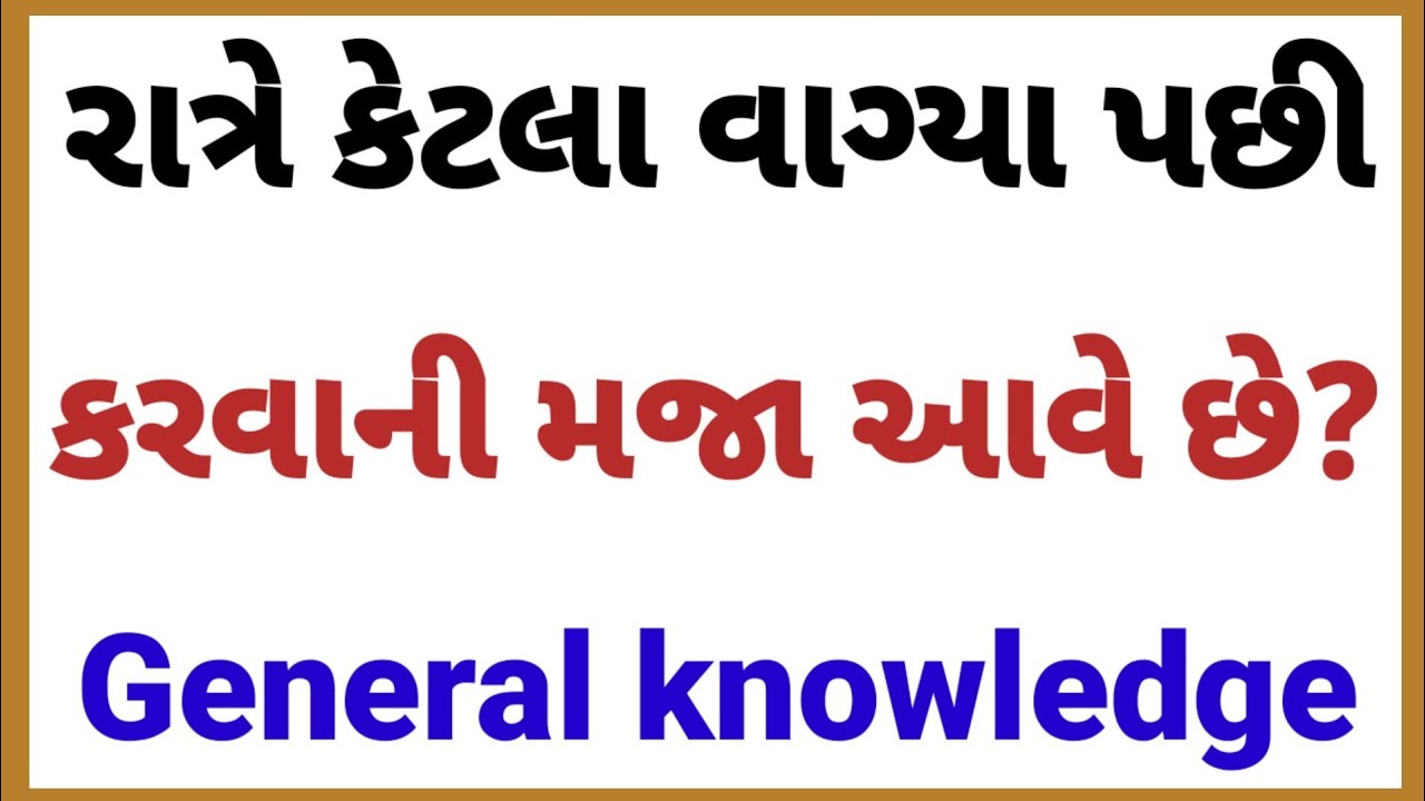 General knowledge, study questions - YouTube
