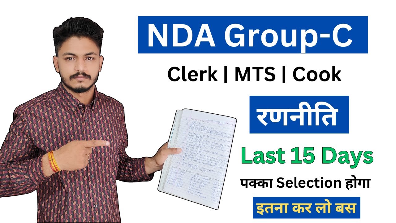 NDA Group-C 2024 | MTS | Clerk | Cook | Previous year Questions ebook ...