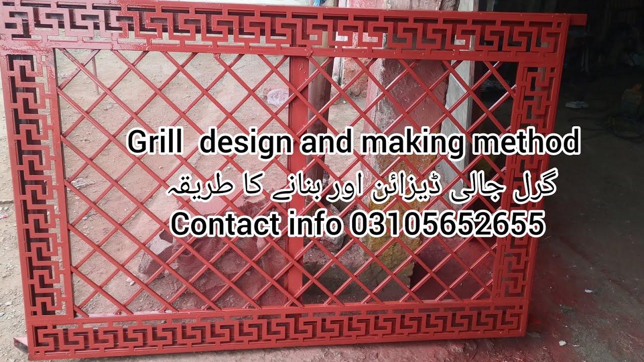 گرل جالی ڈیزائن اور بنانے کا طریقہ | |welding grill design |grill door ...