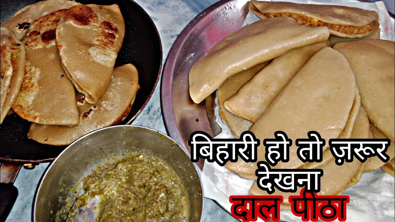 Bihari Style Dal Pitha | UP & Bihar Favourite Daal Pitha | #bihar #food ...