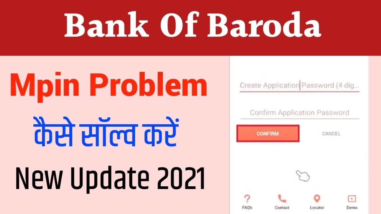 Bank Of Baroda Mpin Problem Solve 2021 M Connect Plus Mpin Problem bank-of-baroda-mpin-problem-solve-2021-m-connect-plus-mpin-problem