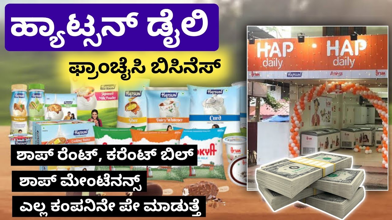 business ideas kannada | Hatsun milk dealership - YouTube