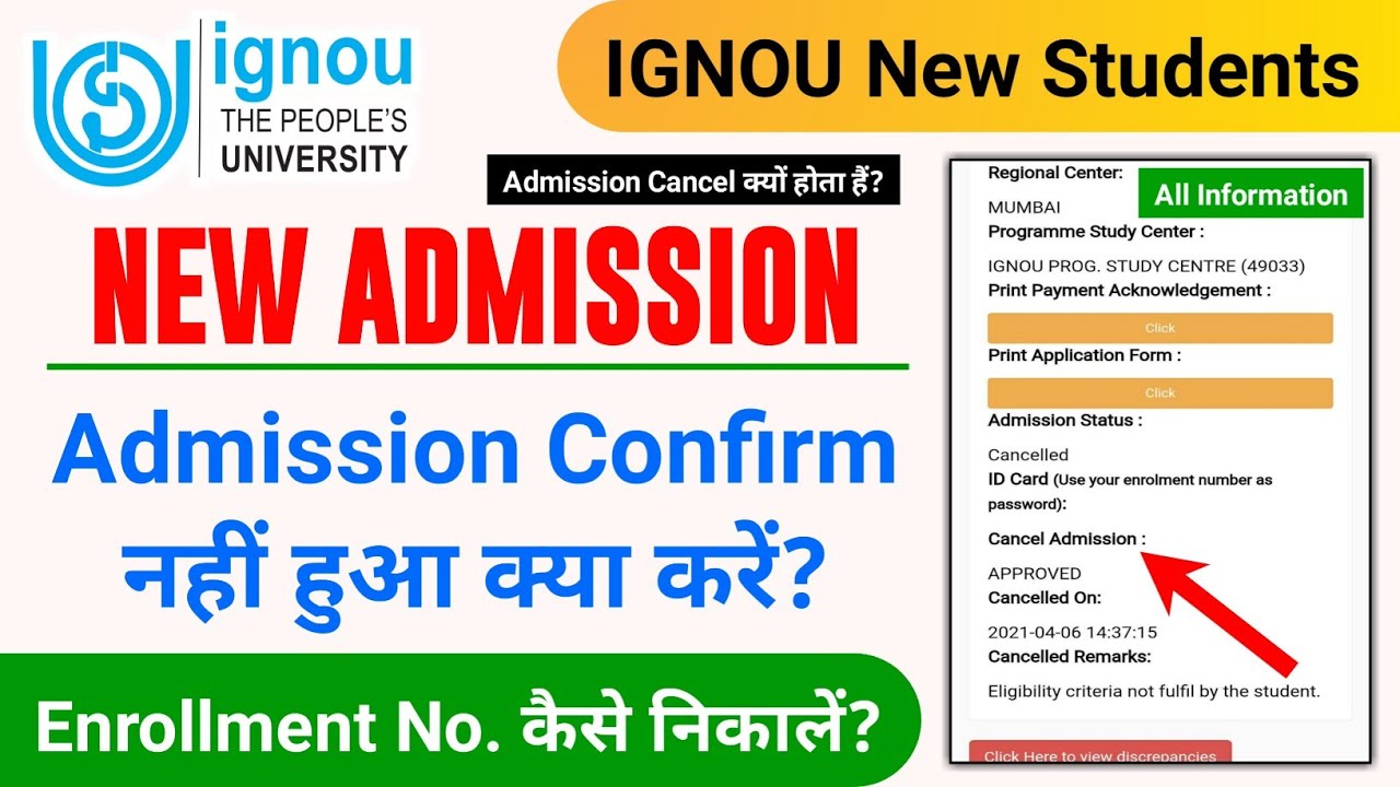 Admission Confirm नहीं हुआ क्या करें | Enrollment No. & ID Card कैसे ...