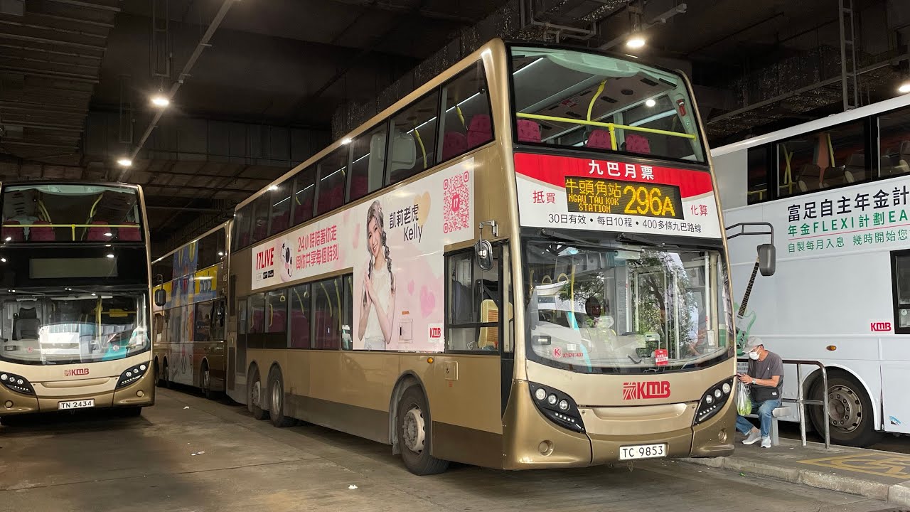 🇭🇰Hong Kong Bus 九龍巴士 KMB Alexander Dennis Enviro500 MMC ATENU403 TC9853 ...