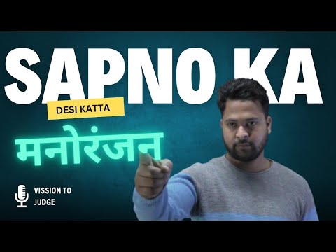 सपनों का घोटाला l motivation l lakshya l desi katta l education l ...