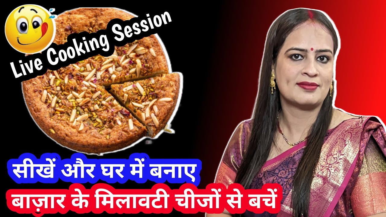 Khoya Cake | Mawa Cake Recipe In Hindi | Mawa Cake Kaise Banaen | How ...