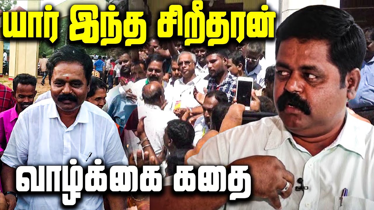 யார் இந்த சிறீதரன்!! வாழ்க்கை கதை | Life Story Of Sritharan | #Sritharan | #Sumanthiran | #ITAK ...