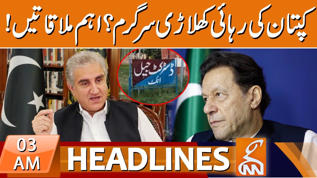 Shah Mahmood Qureshi Press Press Conference | News Headlines | 03 AM ...