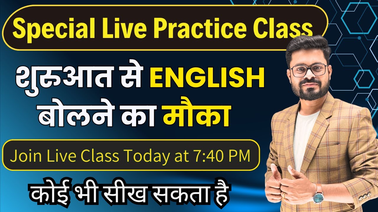 Day 30 | Build Your English Foundation | Basic to Advanced Course ...
