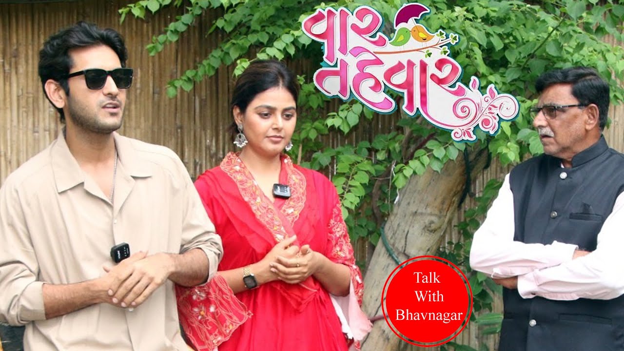 Vaar Tahevaar | M Monal Gajjar, Parikshit Tamaliya | Special Interview ...