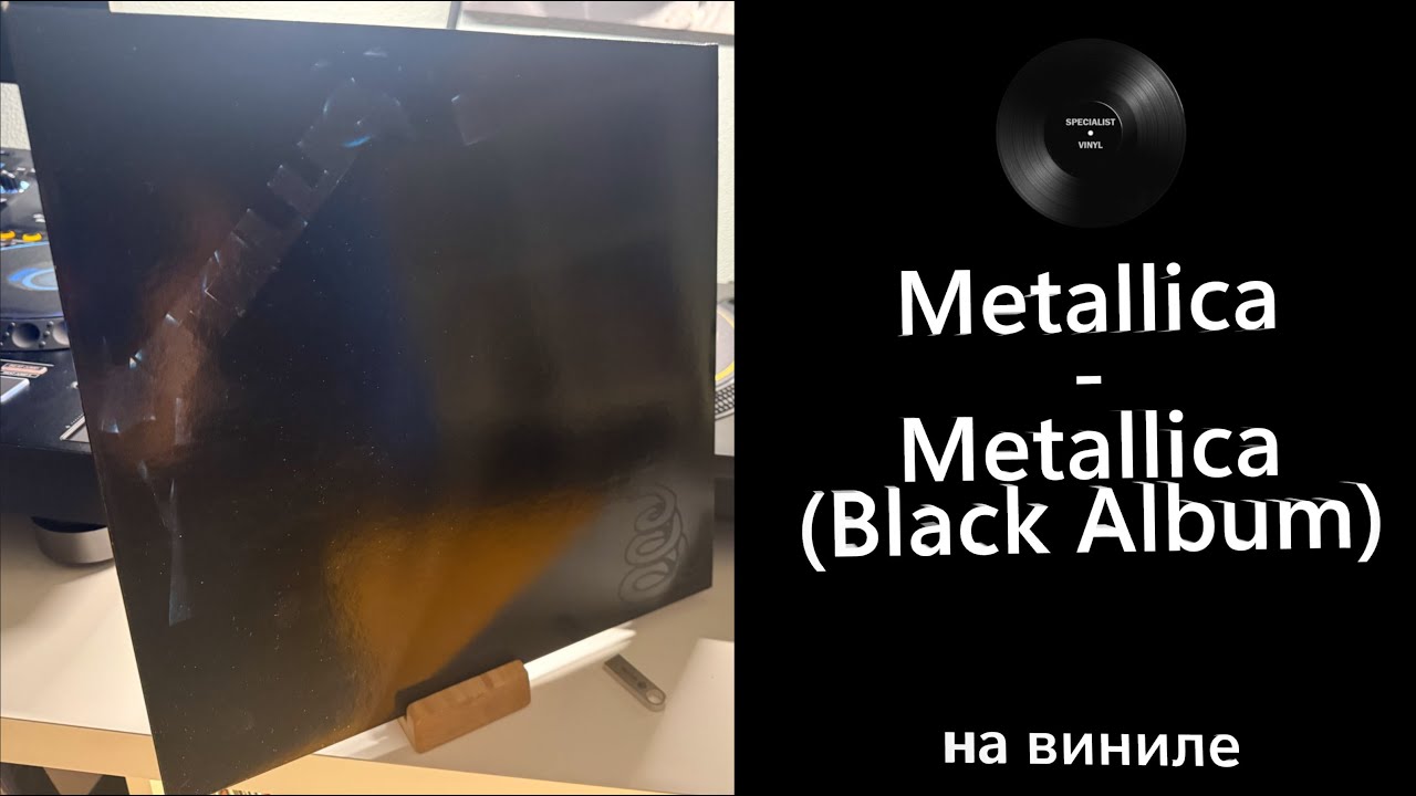 Про альбом и винил Metallica – Metallica (Black Album) (1991/2021 ...