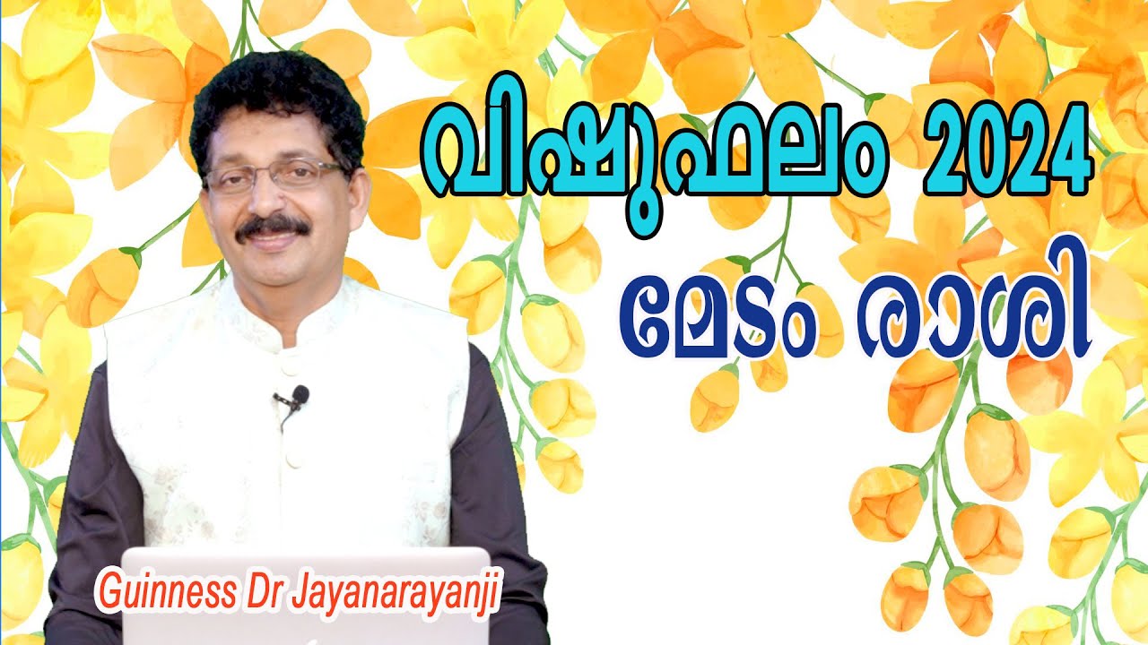 വിഷുഫലം 2024 : മേടം രാശി (MEDAM RASHI) - YouTube