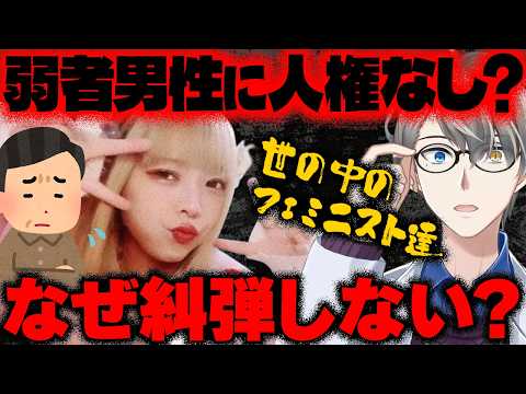 【頂き女子りりちゃん】「申し訳ございませんでした。」嘘泣きと12文字の謝罪文で減刑！…被害者に寄せられる誹謗中傷になぜフェミニストは批判しないのとかなえ先生が苦言【Vtuber切り抜き】