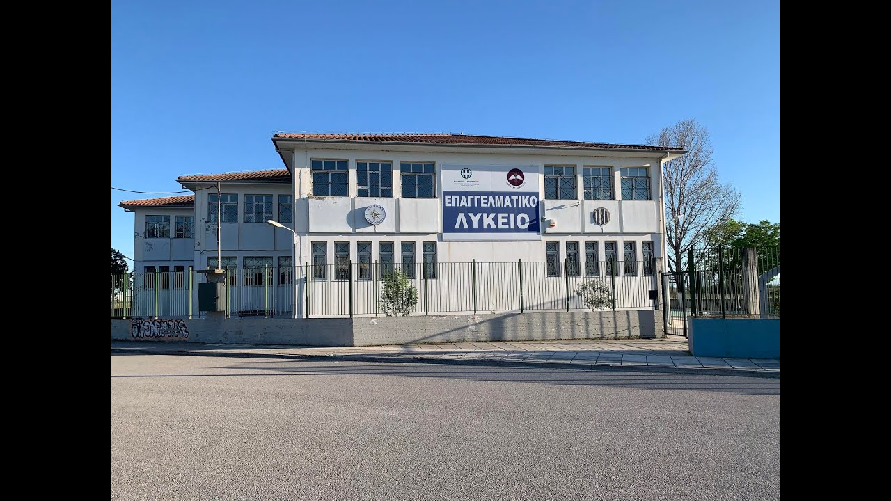 ΕΠΑΛ ΑΓΙΟΥ ΑΘΑΝΑΣΙΟΥ - Ανακαλύψτε το σχολείο μας... - YouTube
