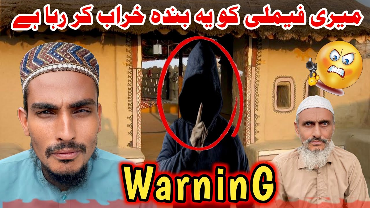 Warning ⚠️ Yeh Banda Meri Family Ko Tang Kar Raha Hai - YouTube