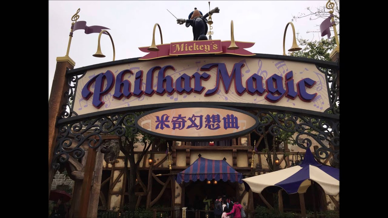 Mickey's Philharmagic/Disneyland Park, Hong Kong Disneyland [Audio only ...