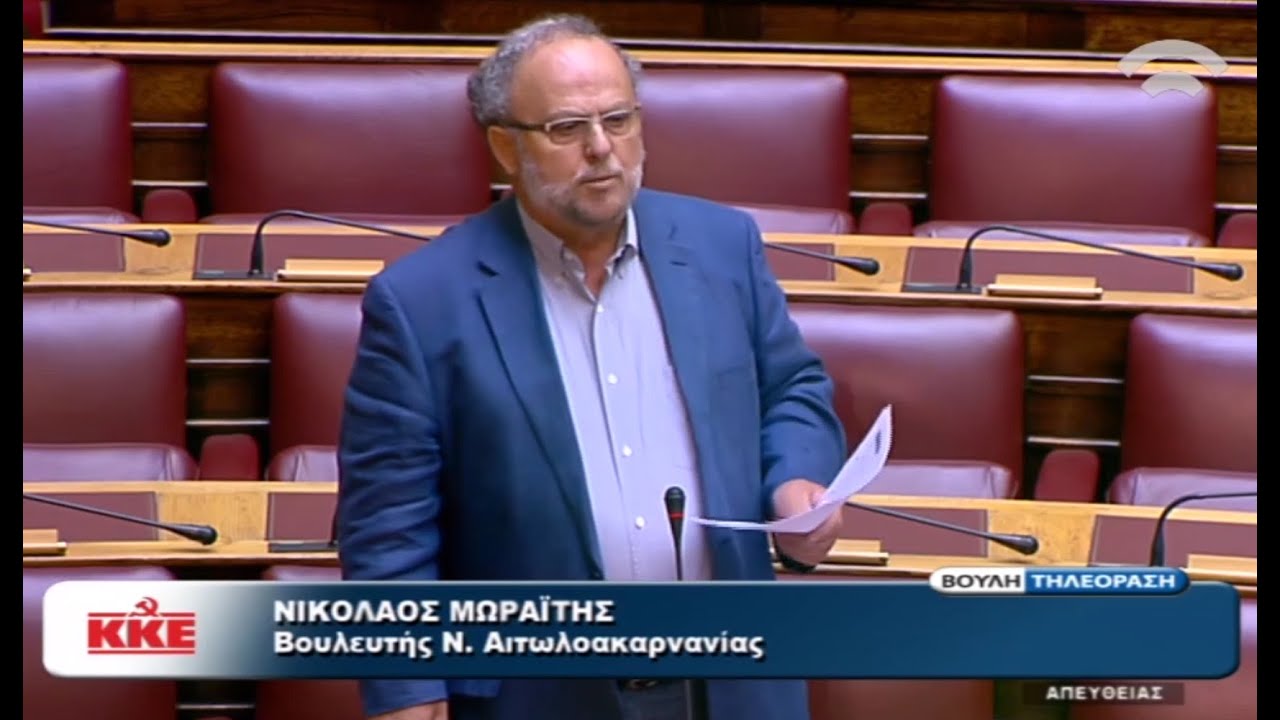 Ν. ΜΩΡΑΪΤΗΣ ΓΙΑ ΚΑΤΑΒΟΛΗ ΤΩΝ ΔΕΔΟΥΛΕΥΜΕΝΩΝ ΣΤΟΥΣ ΕΡΓΑΖ. ΣΤΙΣ ΕΛΛΗΝΙΚ ...