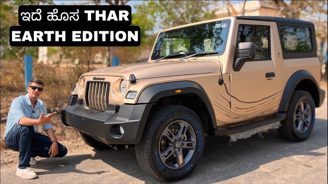 NEW Mahindra THAR Earth Edition review in ಕನ್ನಡ💛 ️ ಈ video Thar ...