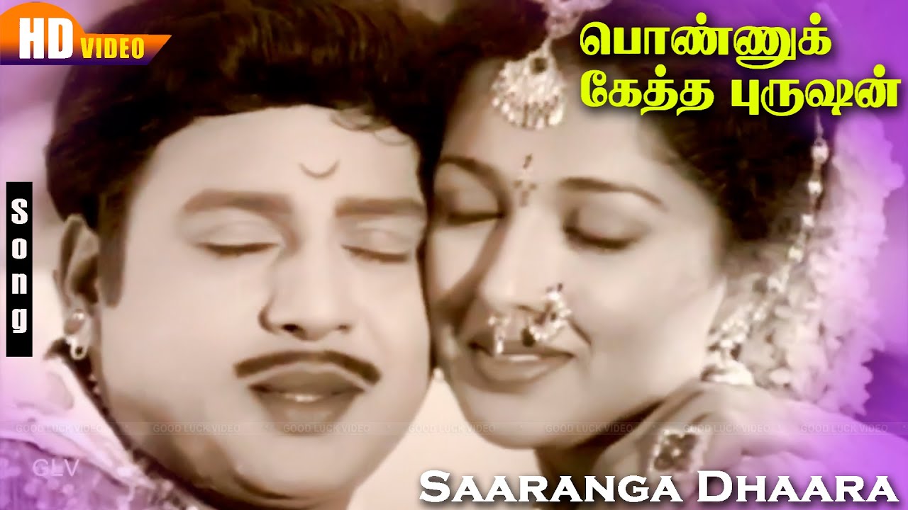 Saaranga Dhaara HD | Malaysia Vasudevan , P.Susheela | Ponnuketha ...