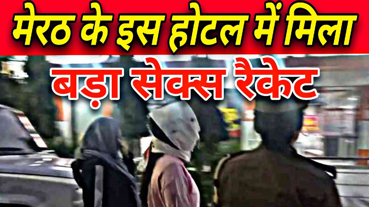 Sex Racket In Hotel । Bhartiya Vani । Meerut News Youtube