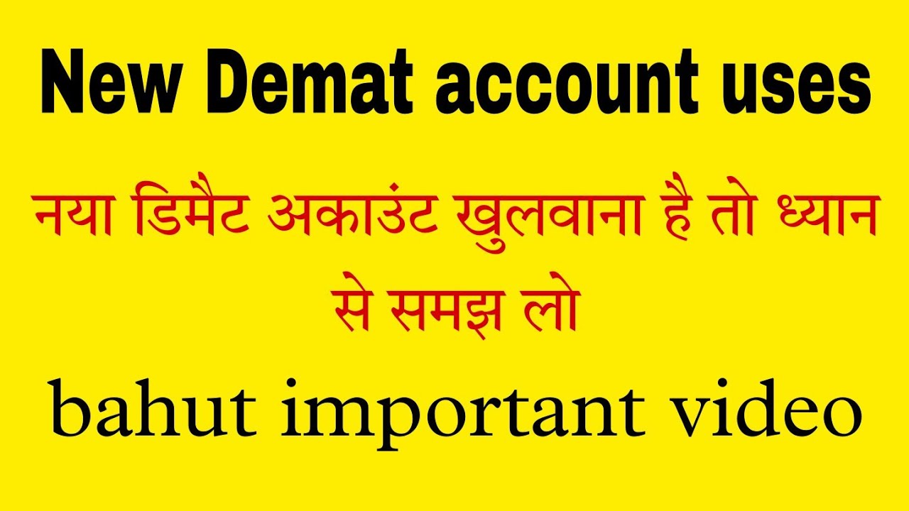 What Is Demat And Trading Account Demat Account Kya Hota Hai Hindi what-is-demat-and-trading-account-demat-account-kya-hota-hai-hindi