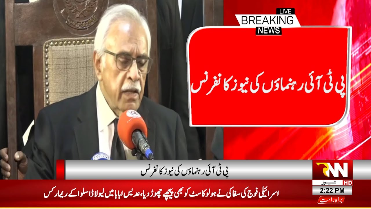 Live On Feb 19, 2024 || PTI Leaders News Conference || RNN - YouTube