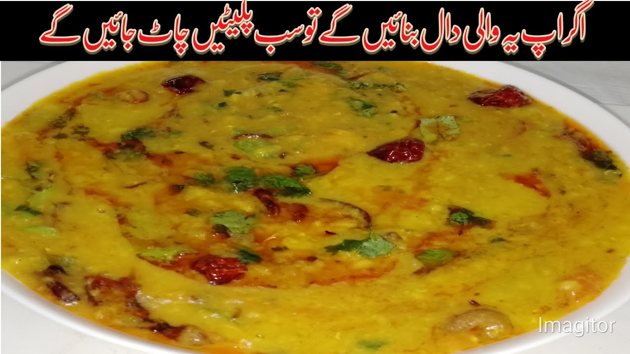Dal masoor, how to make dal at home in hotel style,dhaba Daal recipes ...