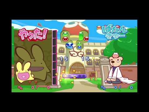 Puyo Puyo 7 Wii Carbuncle VS Risukuma Transformation Mode - YouTube