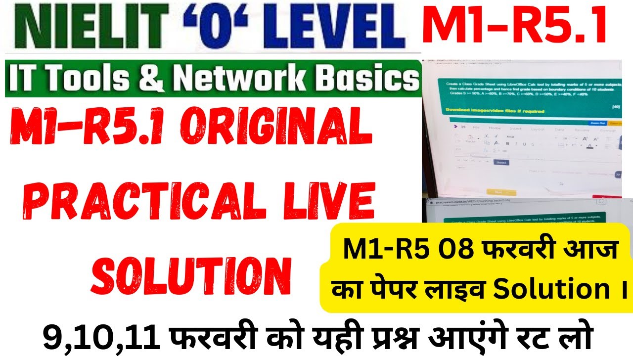 O Level IT Tools( M1-R5.1) ( आज़ का पेपर ) | | 8 Feb IT Tools (M1R5 ...