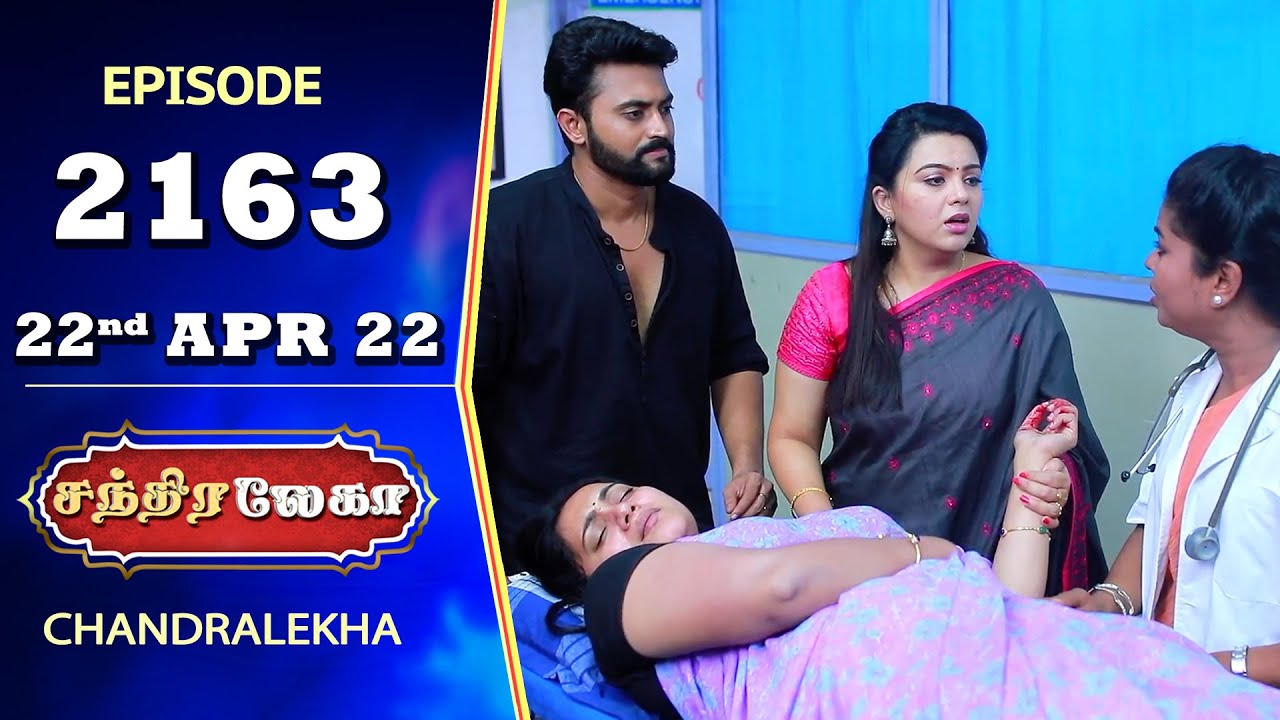 CHANDRALEKHA Serial | Episode 2163 | 22nd Apr 2022 | Shwetha | Jai ...