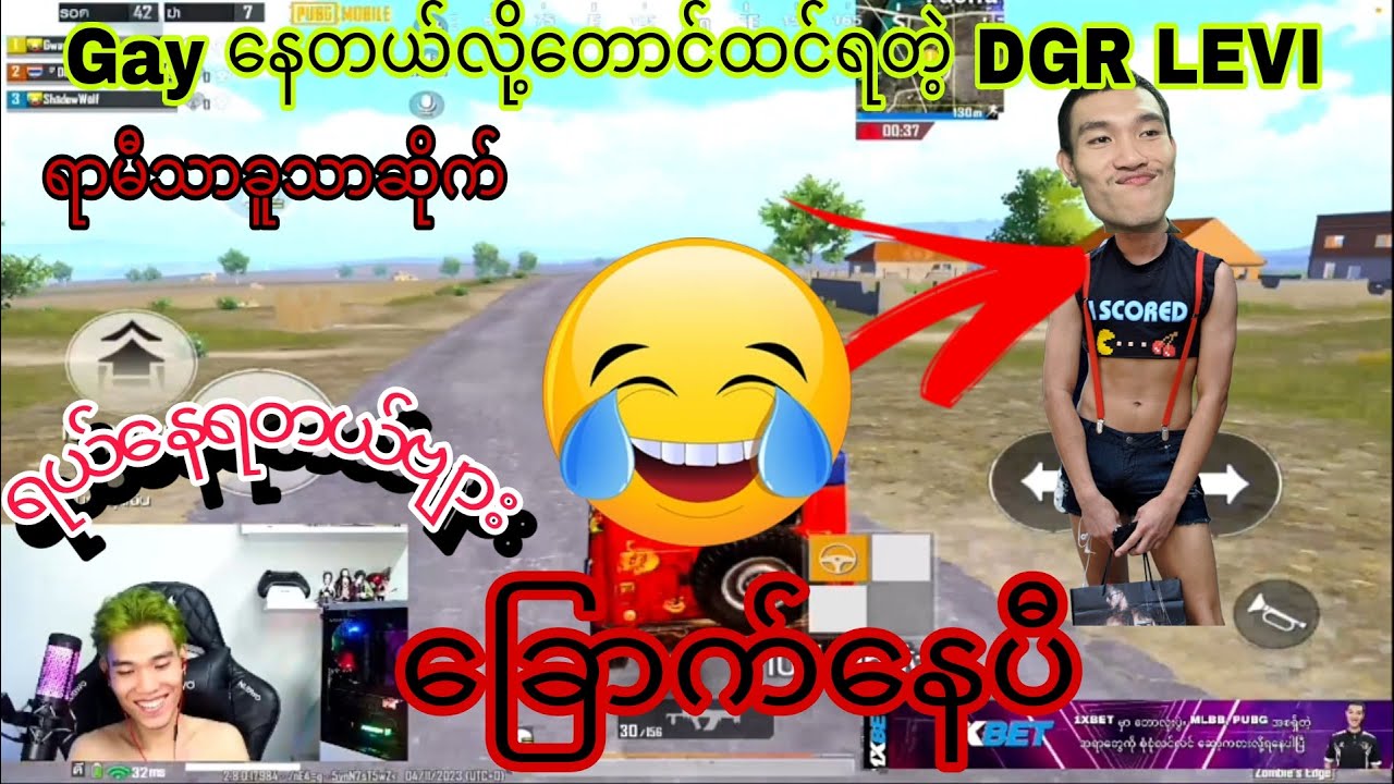 Gay နေတယ်လို့တောင်ထင်ရတဲ့ Dgr Levi #dgrlevi #pungmobile - YouTube