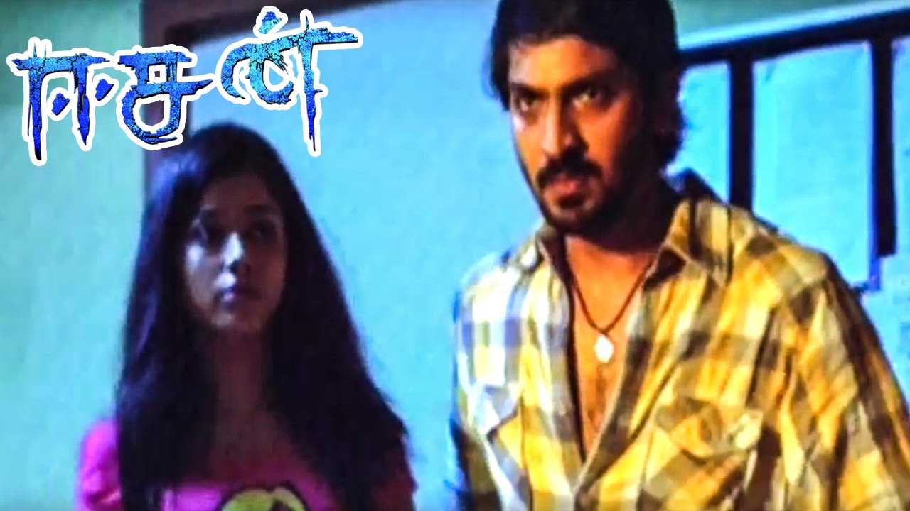 Easan Tamil Movie | Scenes | Vaibhav Rescues Aparanaa Bajphai from ...