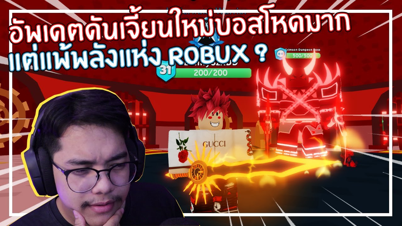Roblox : Combat Rift อัพเดตระบบดันเจี้ยนใหม่สนุกมากกก EP.2 - YouTube