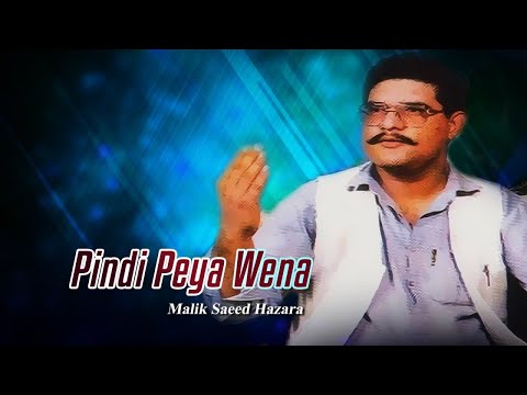 Malik Saeed Hazara | Pindi Peya Wena | Pakistani Old Songs