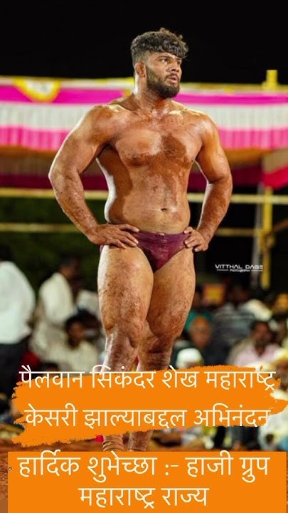 Maharashtra Kesari | Sikandar Shaikh | Haji Group - YouTube