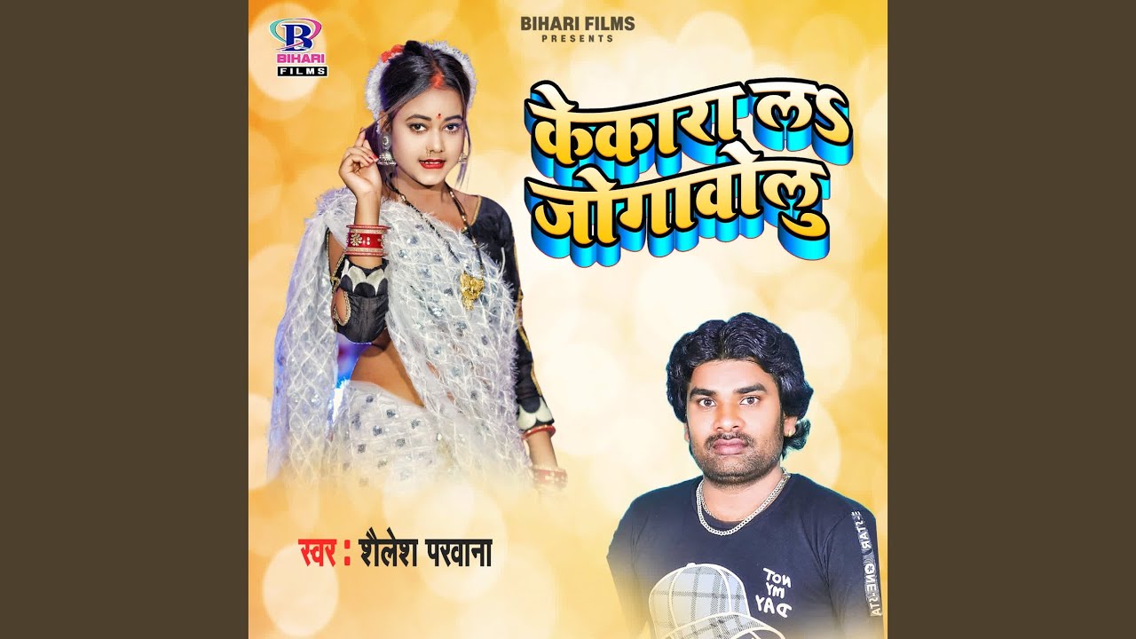 Kekara La Jogabelu - YouTube