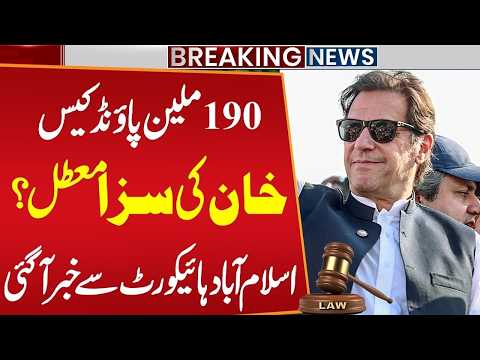 190 Million Pound Case! Imran Khan’s Sentence Suspended? | Big News Came From Court | Public News