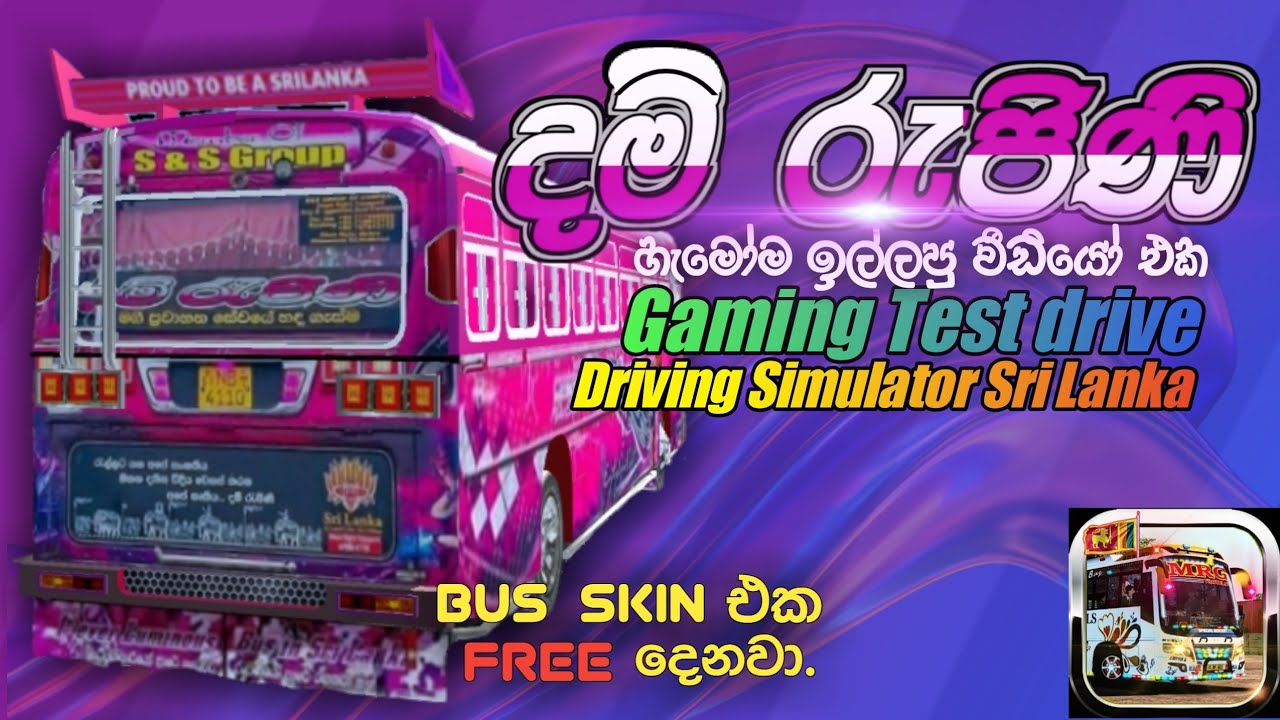 Dham rajina bus| Gaming test drve| Driving Simulator Sri Lanka| Purple ...