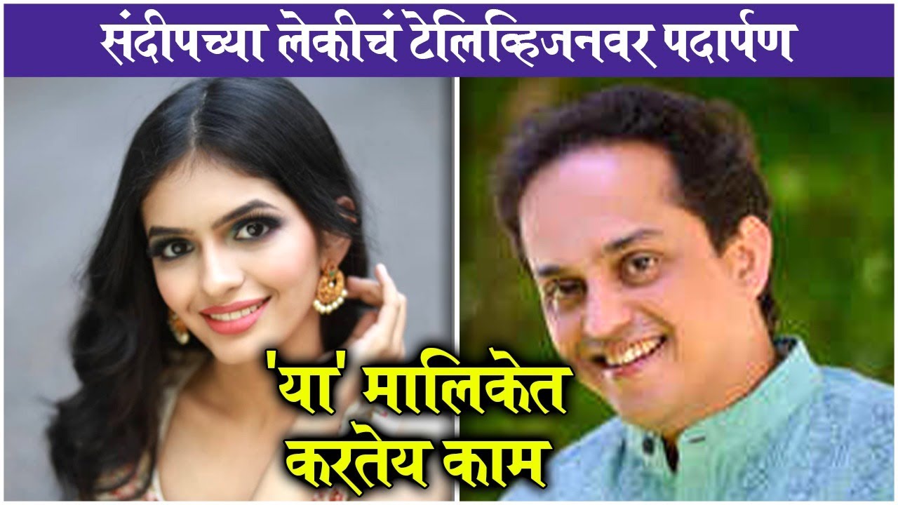 Marathi Kavita Sandeep Khare