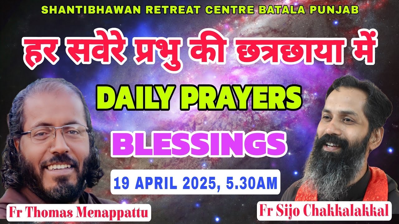 🔴LIVE 19 APR प्रभु की छत्रछाया में DAILY PRAYERS & BLESSINGS LED BY FR ...