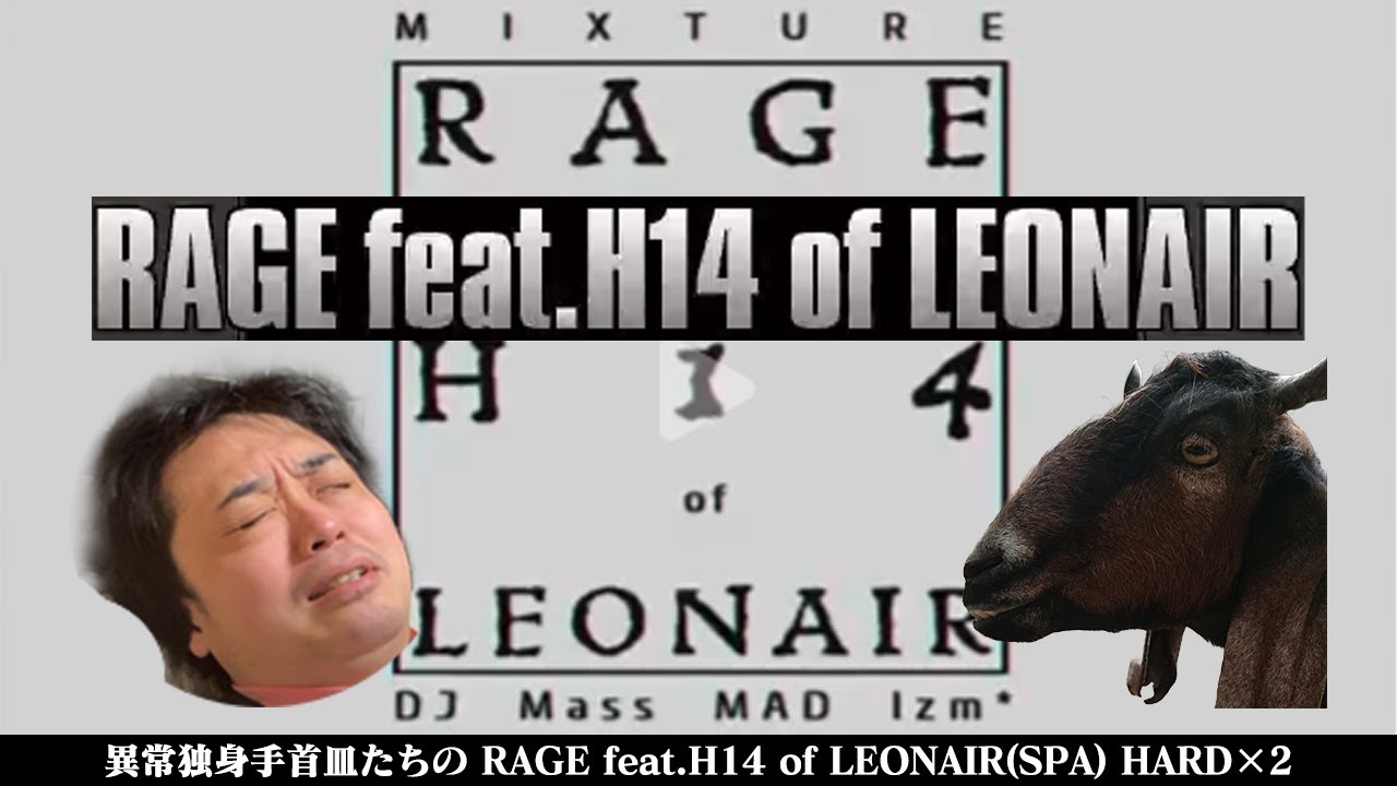 [手元比較つき]RAGE feat.H14 of LEONAIR(SPA) HARD×2 - YouTube