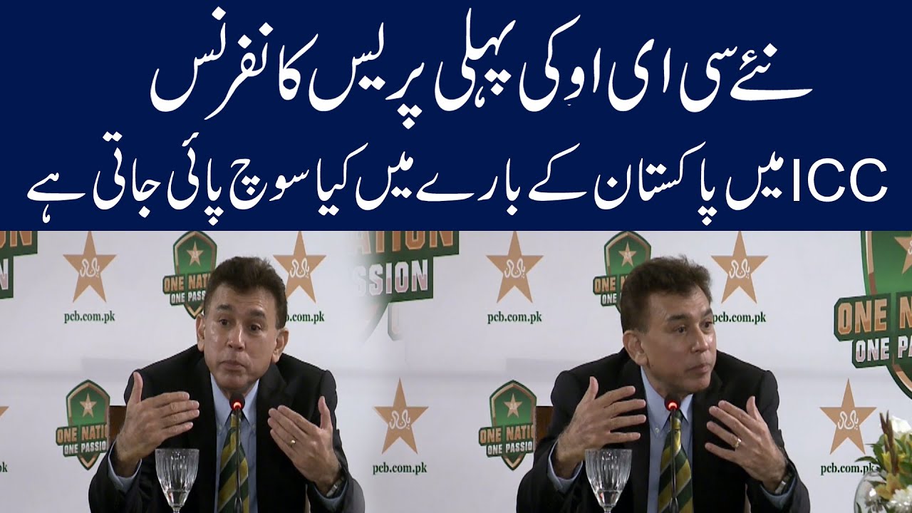 New CEO Pakistan Cricket Board First Press Conference after Taking ...