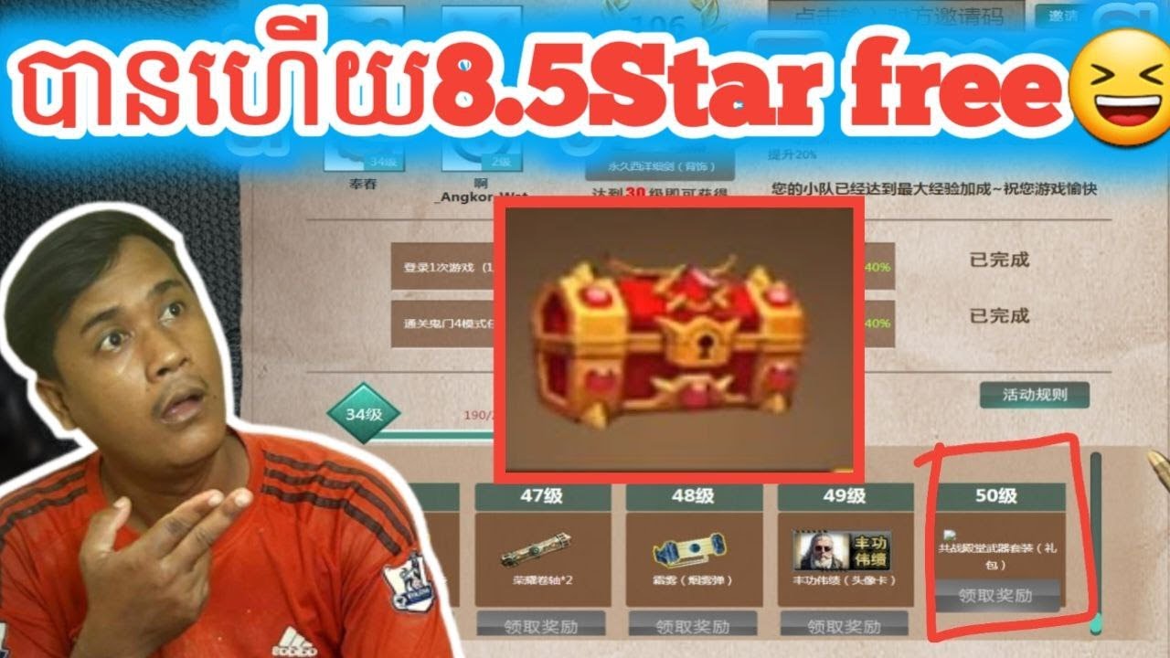បានហើយកាដូlv50 hero Admin -by ak2 kh #反恐行动online - YouTube