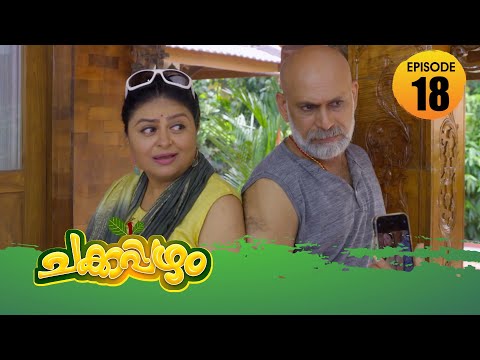 Chakkappazham 2│Comedy Series│EP# 18