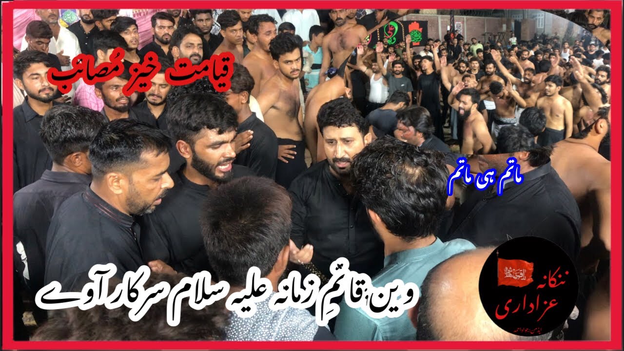 Qayma Zamana Sarkar Awa Musaib|Matami Dasta Shehzada Ali Akbar|29 ...