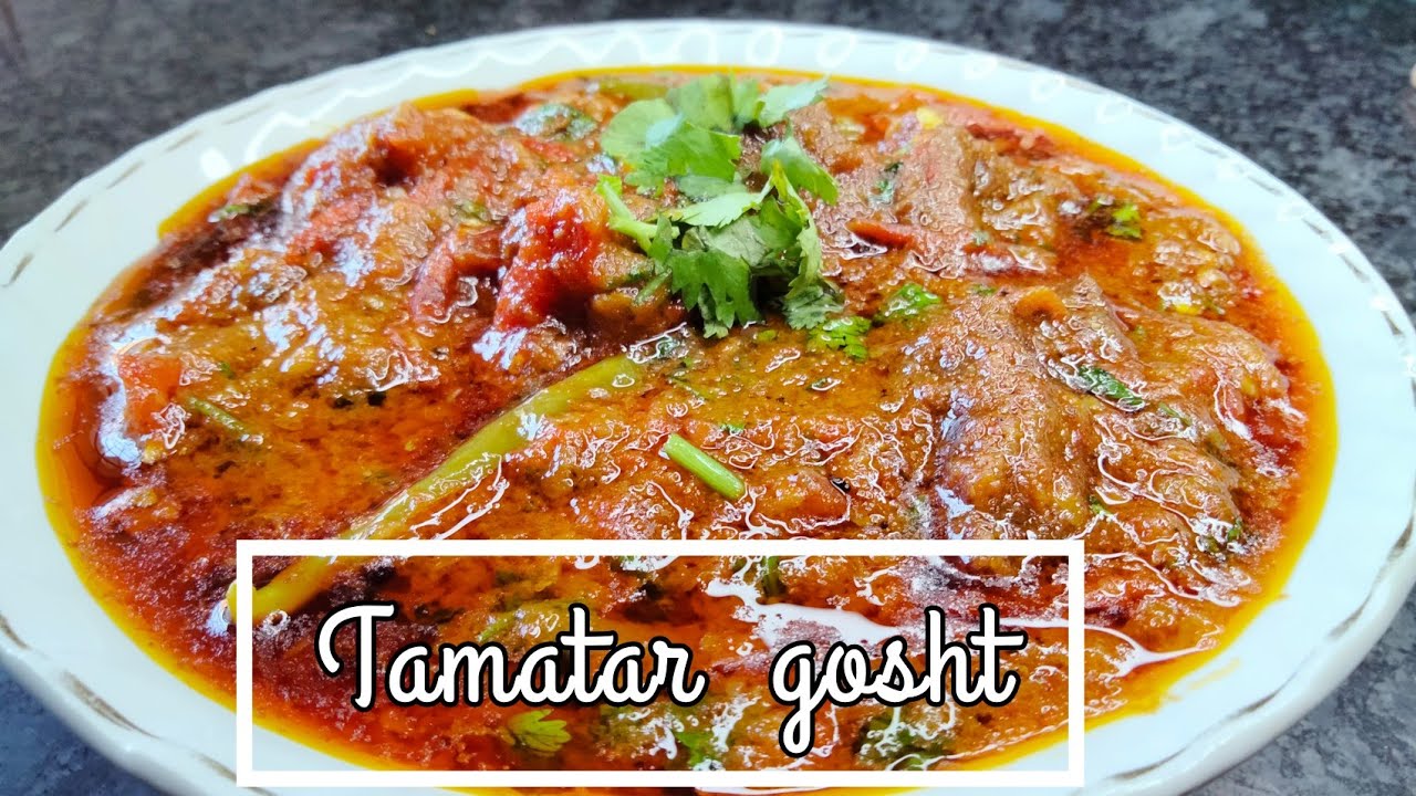 Tamatar Gosht | gosht recipe | Tamatar gosht recipe bahut zaikedaar ...