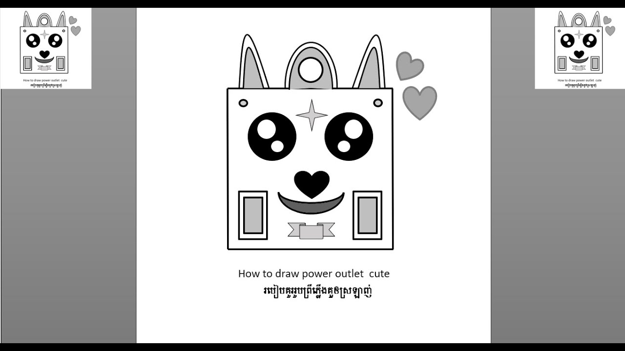 How to draw power outlet . របៀបគូររូបព្រីភ្លើងគួរឲស្រឡាញ់ - YouTube