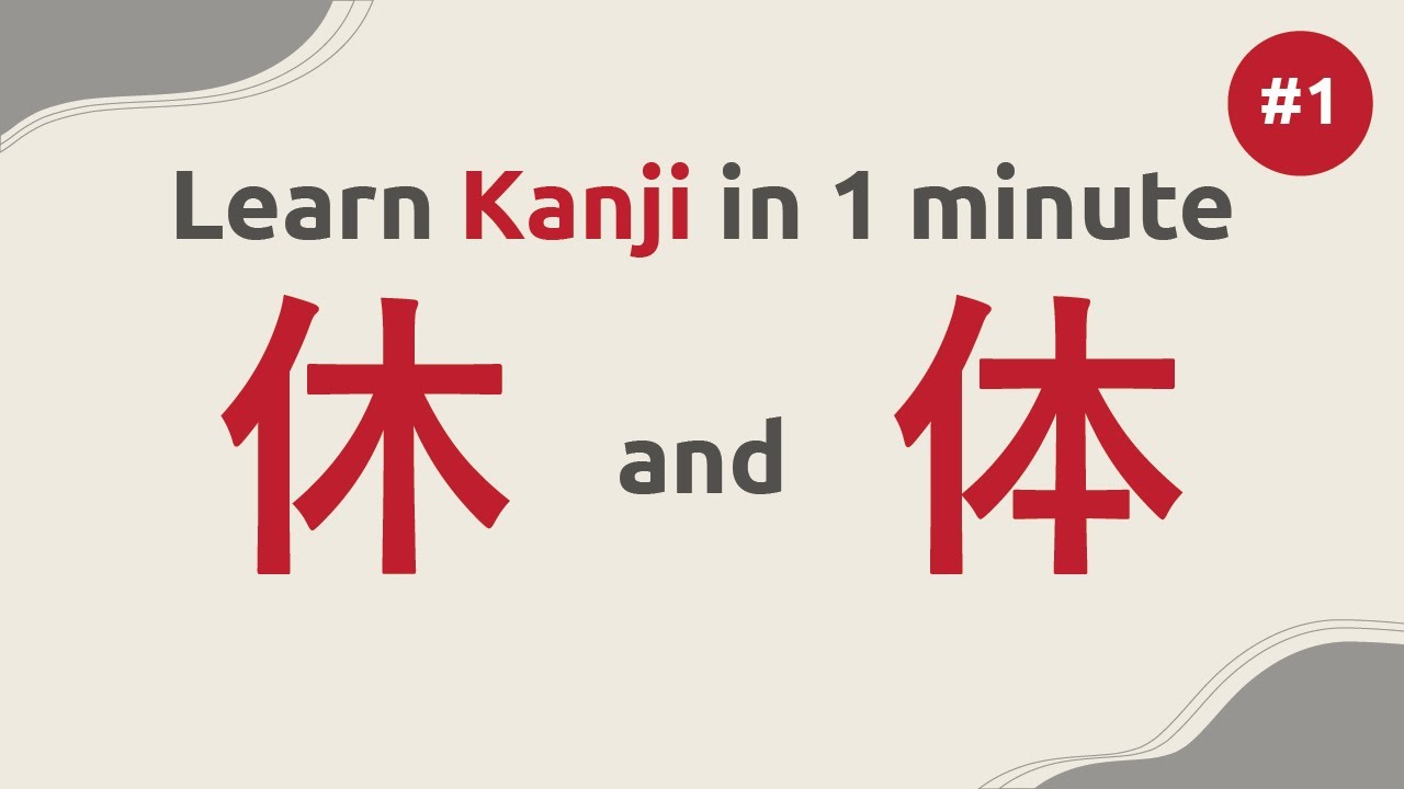 Kanji in 70 Seconds | 休 and 体 Explanation - YouTube
