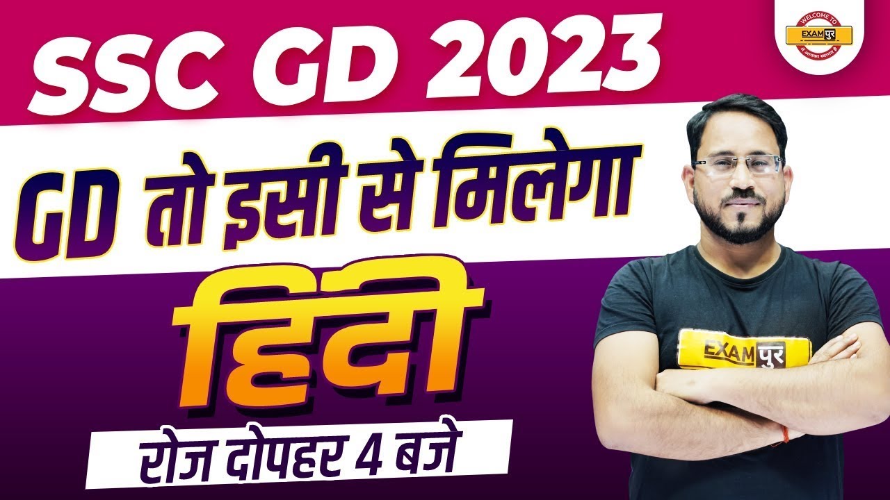 SSC GD 2023 Classes | SSC GD Hindi Questions | Hindi Classes by ...