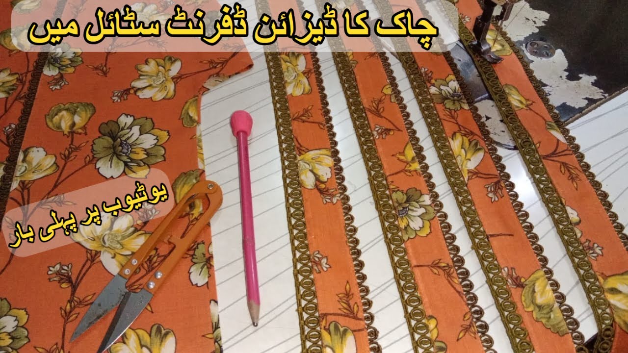 Shirt Chalk Design Very Easy And Different Style With Fabric Patti And ...